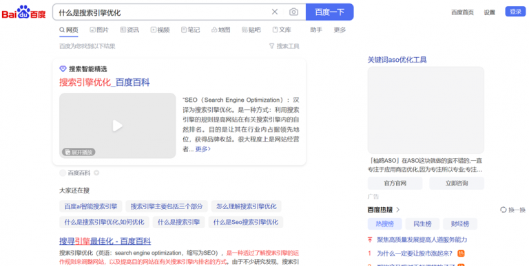 15 Best International Search Engine You Can Optimized For