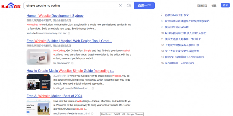 Baidu vs Google: Comprehensive Comparison SEO difference
