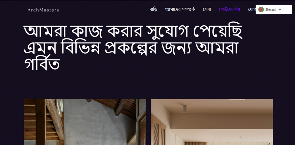 How to translate your website from English to Bengali