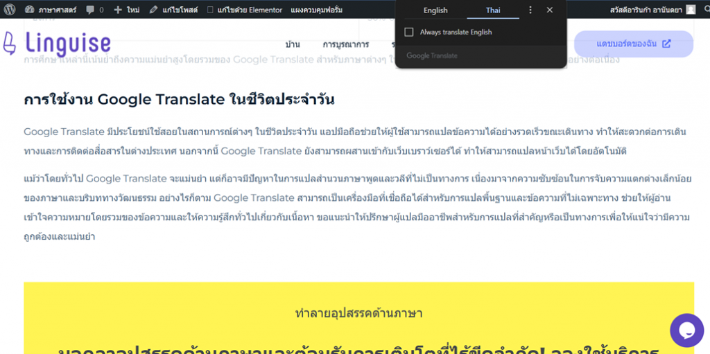 How to translate your website from translate English to Thai